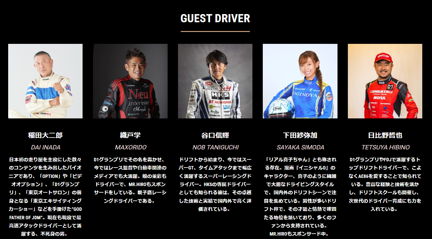 JDM WORLD PARTYの魅力を3つ解説！ - MR.HIROレンタカー - スポーツカー