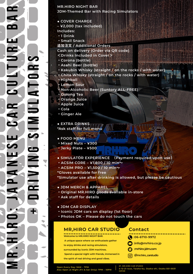 Cafe & Bar - MR.HIROレンタカー - スポーツカー