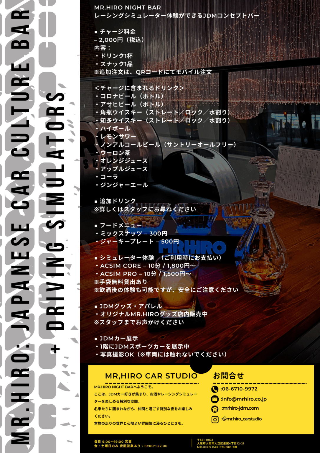 Cafe & Bar - MR.HIROレンタカー - スポーツカー